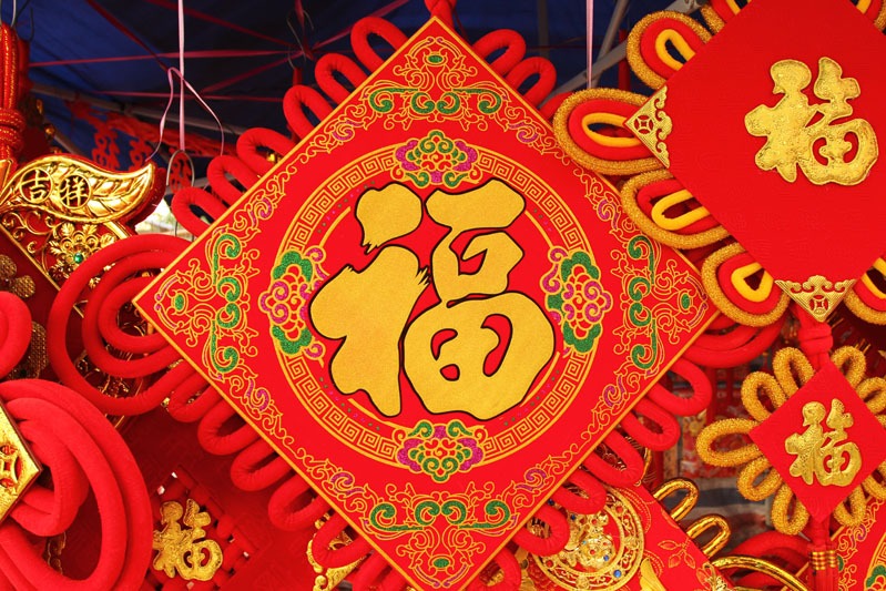 Chinese Lucky Symbols, Chinese Lucky Charmbs